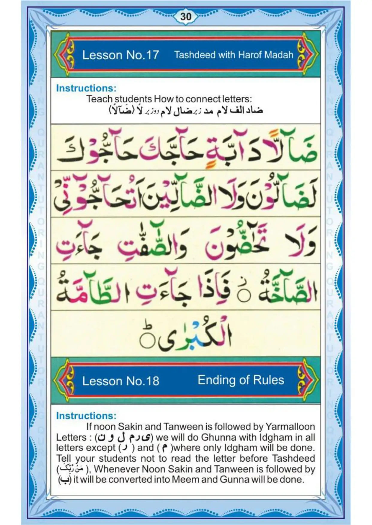 Noorani Qaidah - Marifah ul Quran